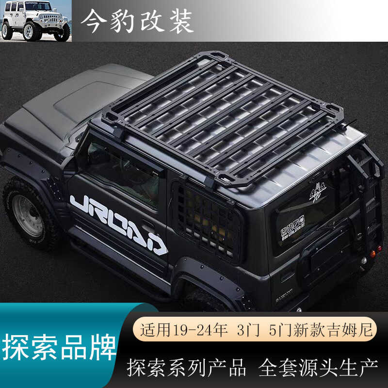 Fit for 19 - 24 years jimny baggage rack, tailgate, three door fuel ...