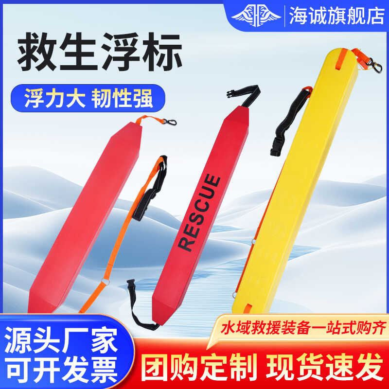 Tt Yellow XPE Swimming Buoy, Stick, Torpedo, Buoyancy Bar, EVA Single ...