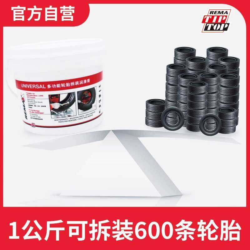Tiptop and Assembly Paste Lubricant Tire Disassembly Lubricating Grease ...