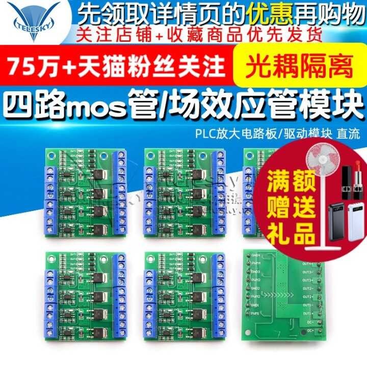 Tt Apat Na Channel Mosfet/Fet PLC Amplifier Circuit Board/Driver Module ...