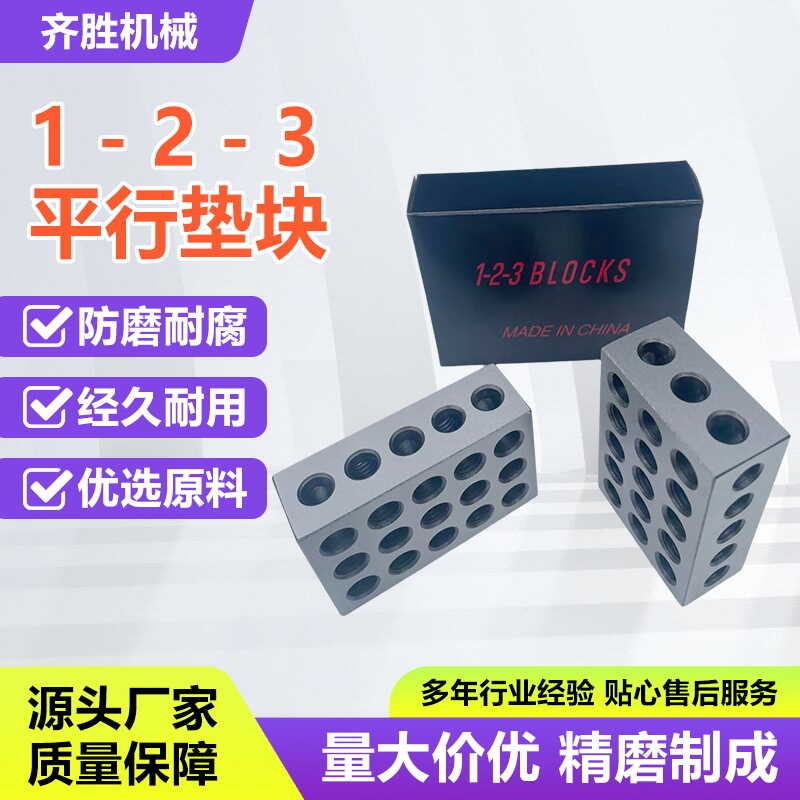 1-2-3 milling machine vise high-speed rail 23 hole pad iron parallel ...