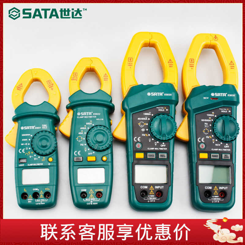 Shida Tool Pocket Clamp hugis ng Multimeter Automatic Mileage Anti burn ...
