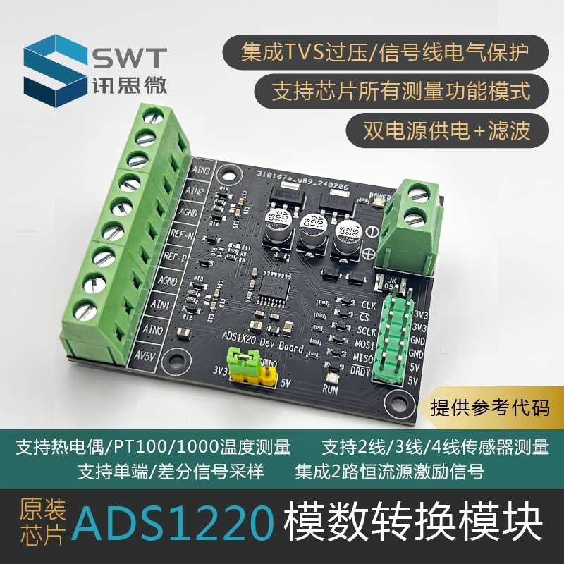 Kung mataas na precision 24 bit ADC, tulay, sukatin ang sensor ng ...