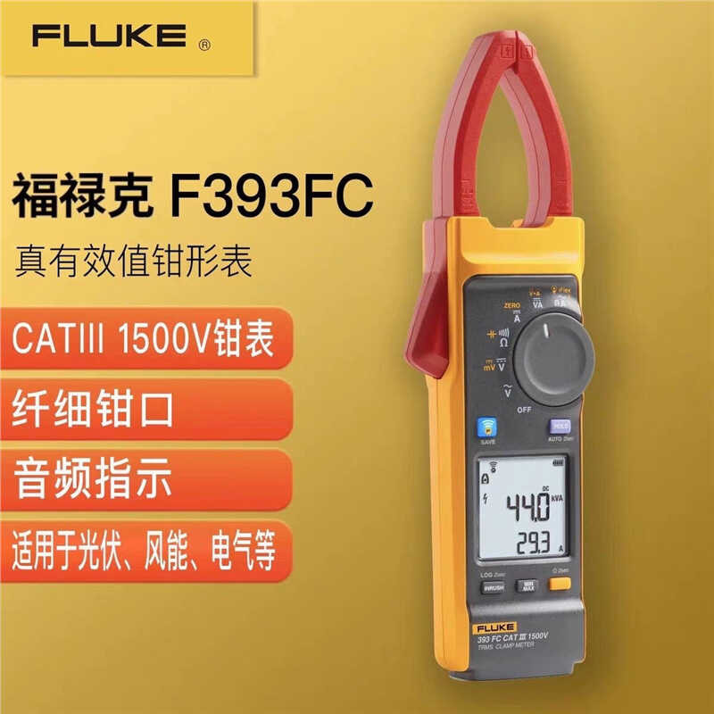 FLUKE 393FC True Effective Value High Precision Clamp Gauge for ...