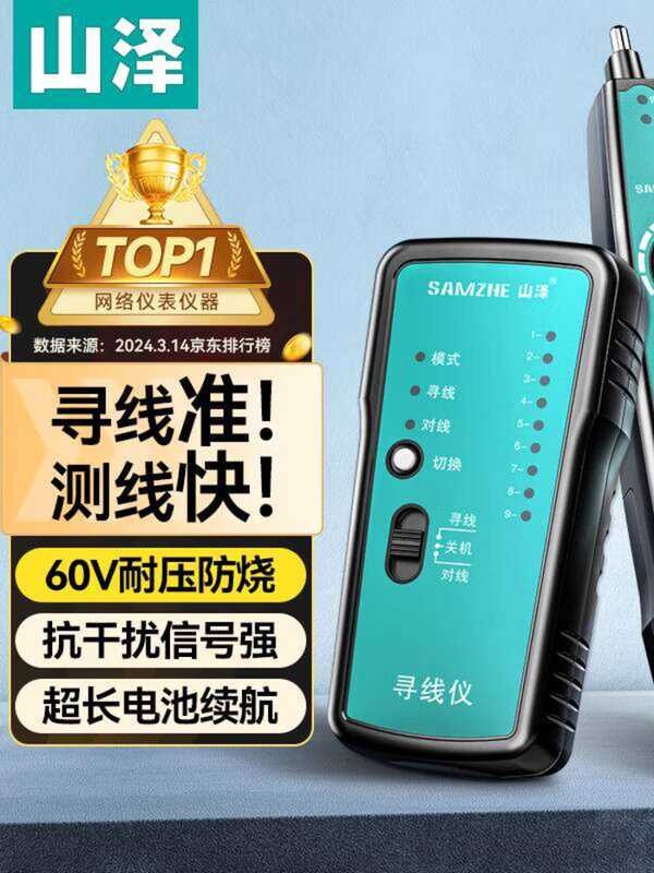 Shanze Cable Detector Signal Multi functional Network Line Finder ...