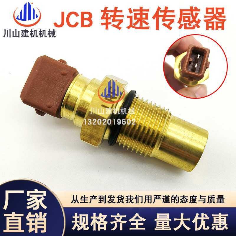 Complete List Of Excavator Accessories Jiexibo Loader JCB Speed Sensor ...