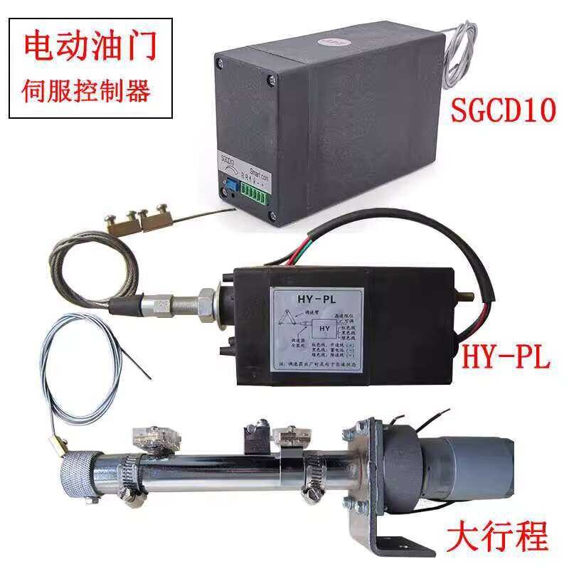 12V/24V diesel generator servo malaking stroke electric throttle ...