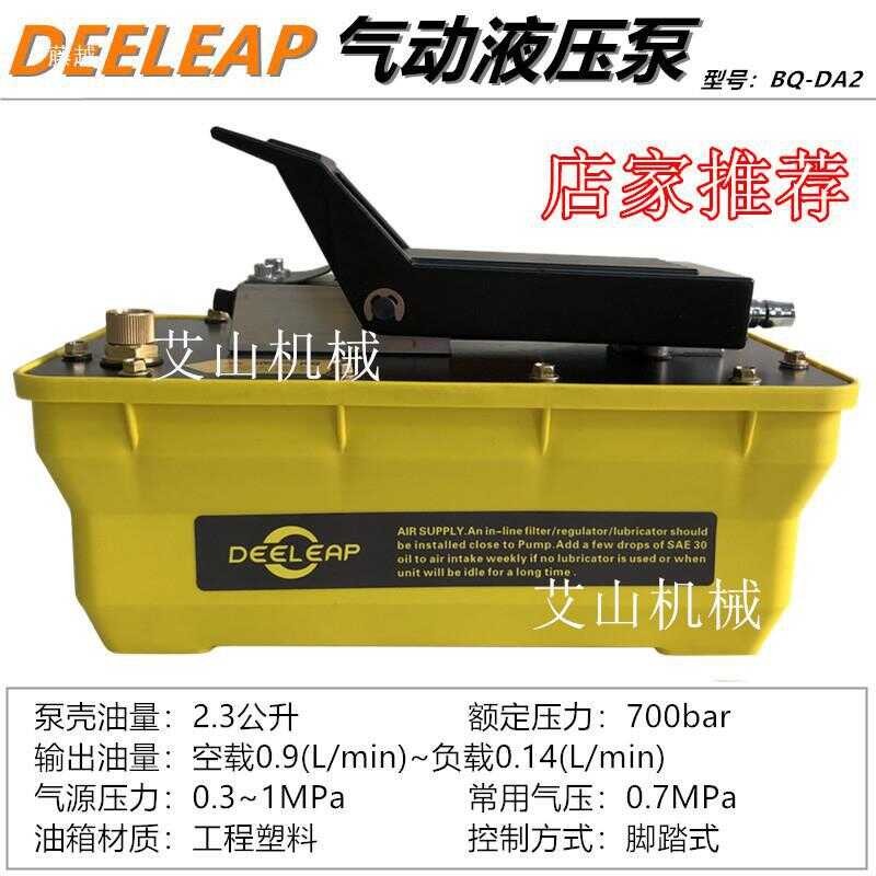 Promoting beam calibrator, pneumatic hydraulic foot pump, car body ...