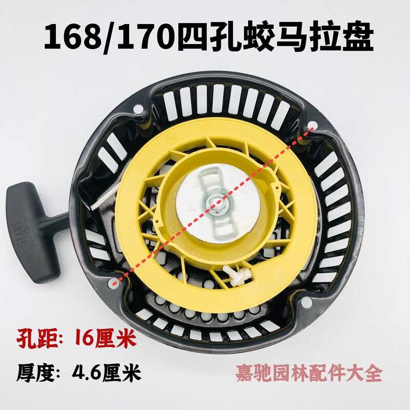 Micro tiller Gasol engine starter 170 Chongqing Jiaoma model water pump ...