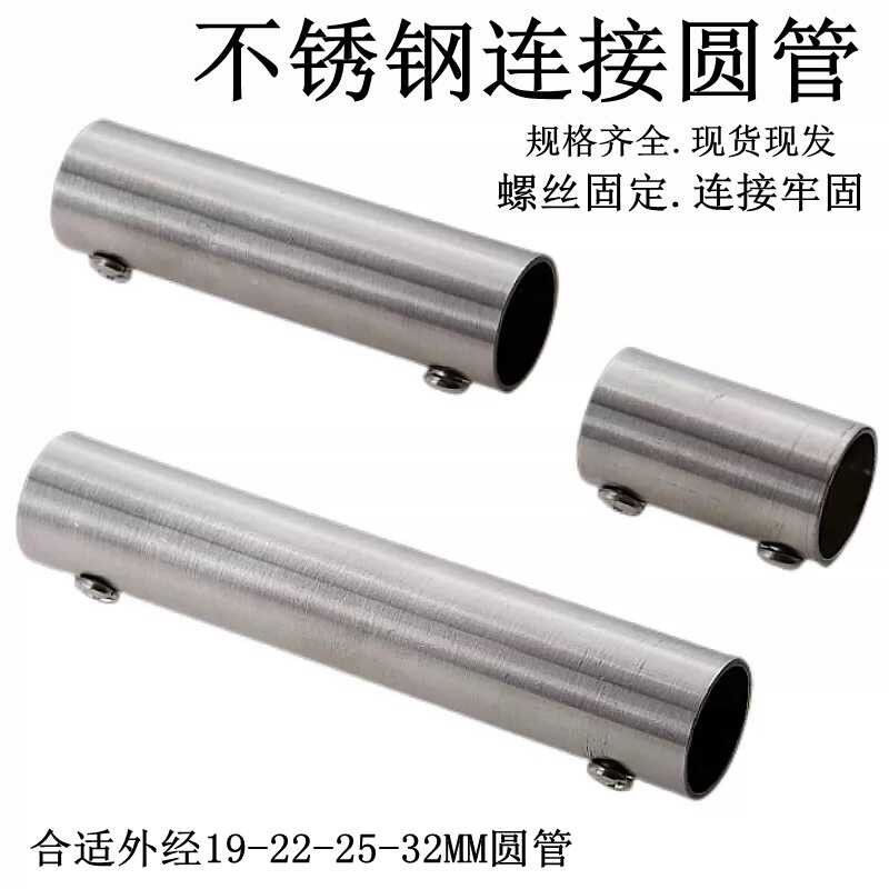 steel tube Stainless round connector, extended joint, clothesline pole ...