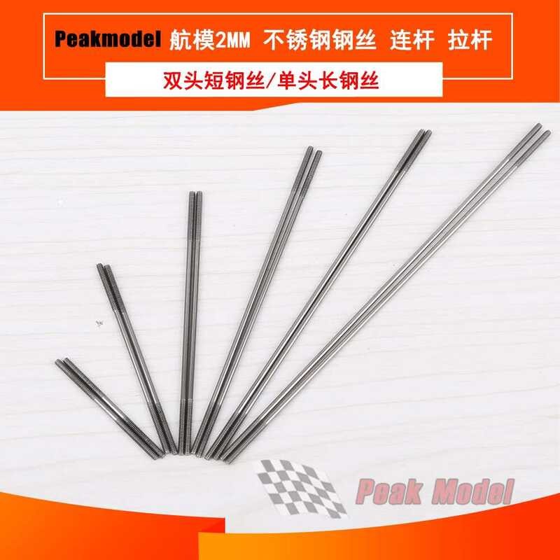 Model airplane M2 M3 metal push-pull rod/connecting rod/steel wire 2mm ...