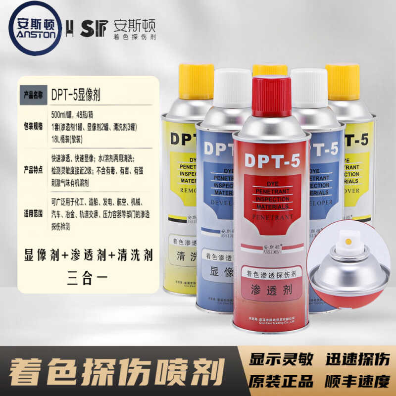 ღ Anson DPT-5 dye testing cleaning imaging agent, penetrant | Shopee ...