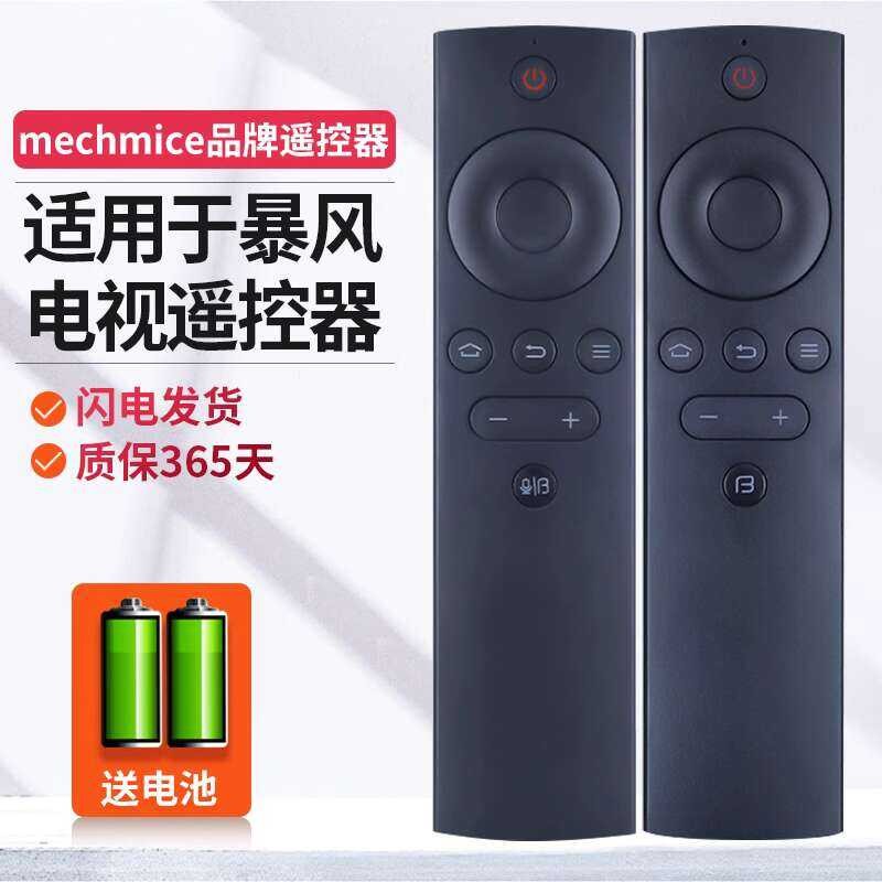 BFTV TV All Storm Universal Super Body Infrared Bluetooth Voice Remote ...