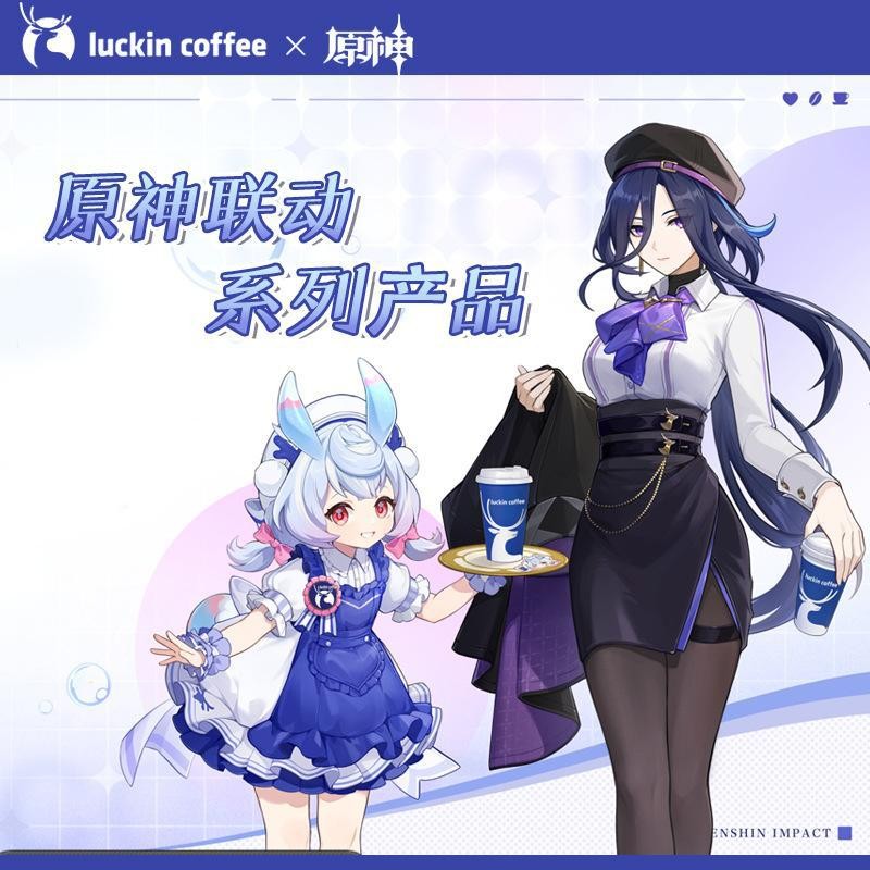 Genshin Impact X Luckin Coffee linkage standee 16cm transparent card bead chain buckle badge ...