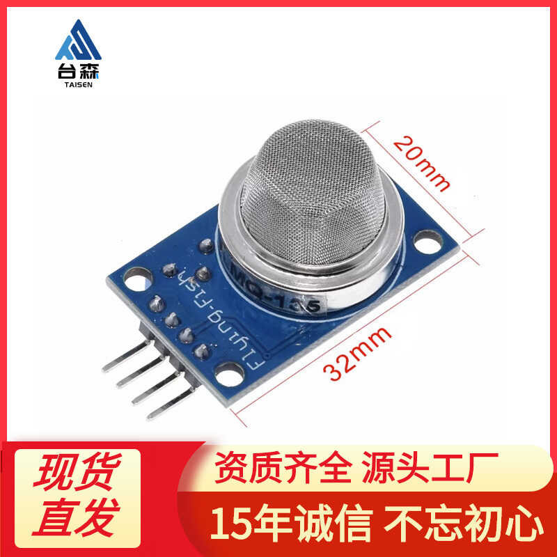 MQ-135 module air quality harmful gas detection sensor alarm module ...