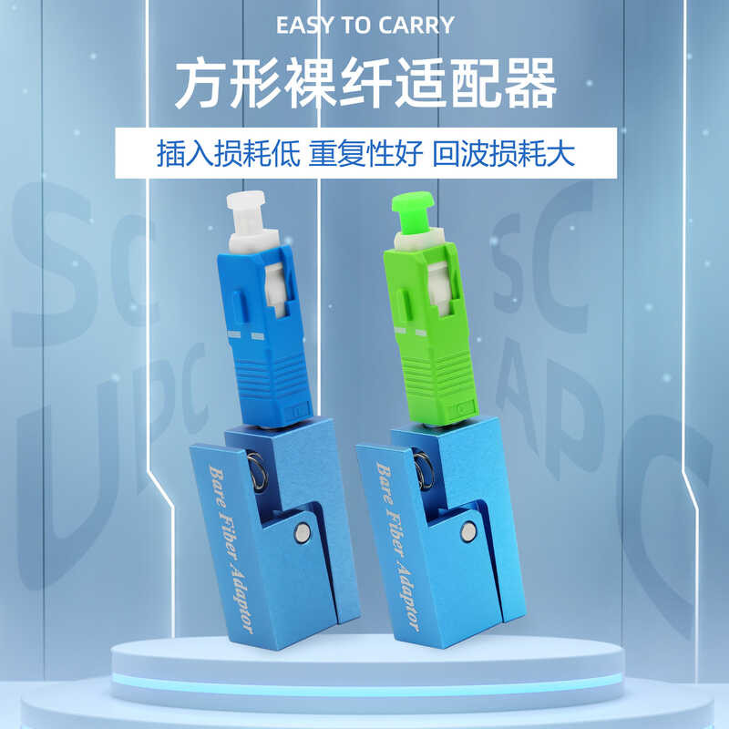 Bare fiber adapter SC/FC/ST/LC square fiber quick connector flange ...
