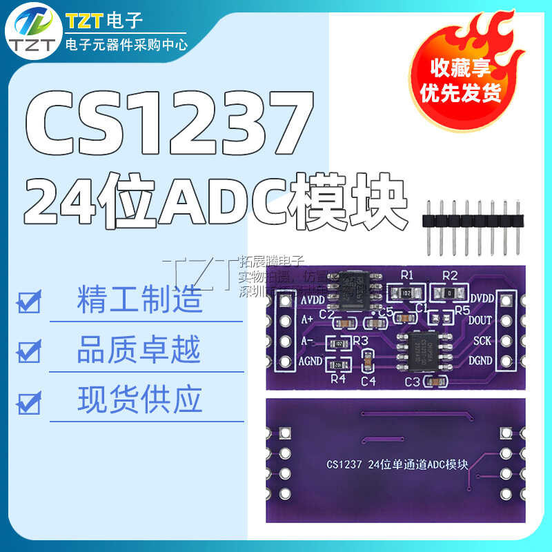 CS1237 24 bit ADC module onboard TL431 external reference chip single channel weighing sensor 2 ...