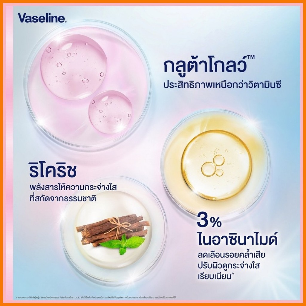 § Vaseline GlutaGlow Ampoule Ultra Bright Dry Serum Deodorant 3% ...