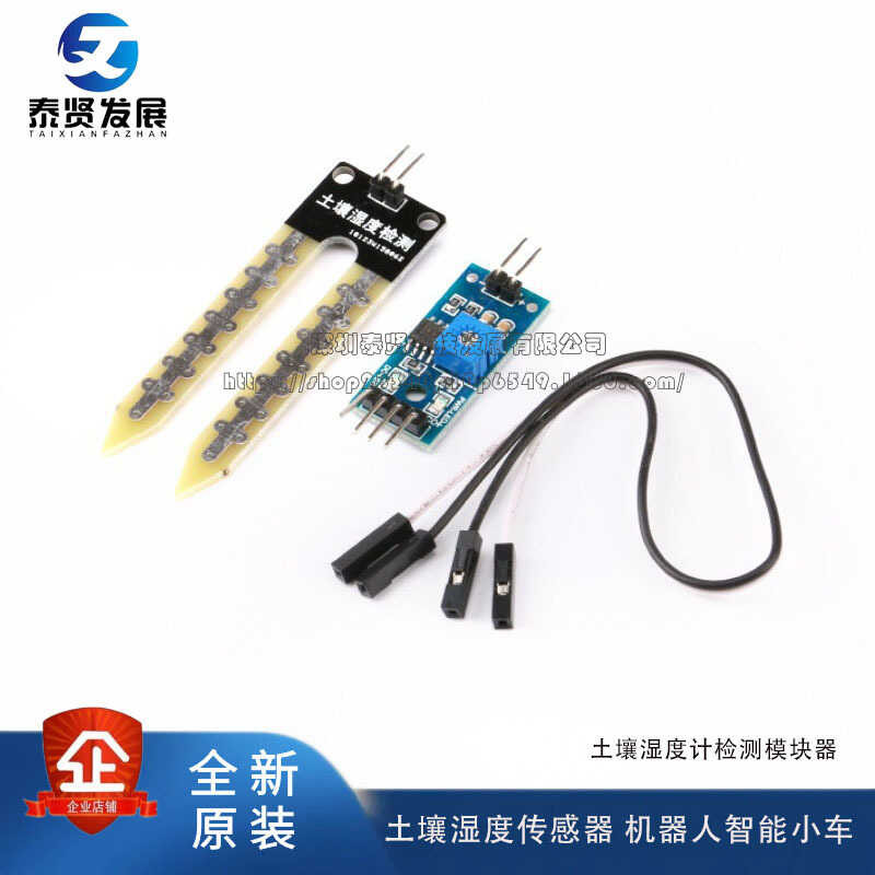 Soil moisture meter detection module, soil moisture sensor, robot ...