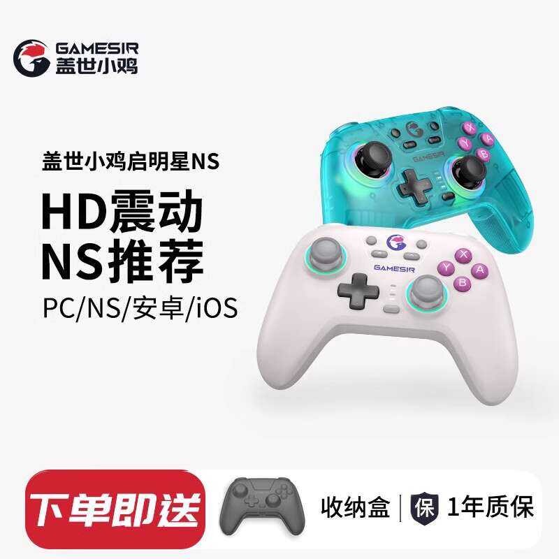 Gaishi Chicken Star NS Edition Switch Game Controller Wireless Bluetooth HD Vibration Pro ...
