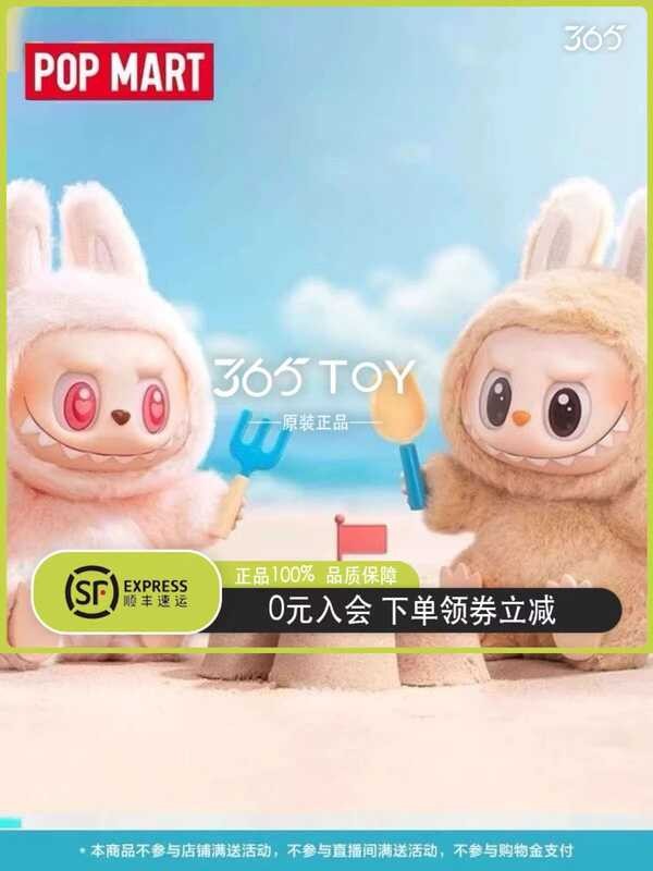 POPMART Bubble Mart THE monsters Sitting Party Vinyl Plush Blind Box ...