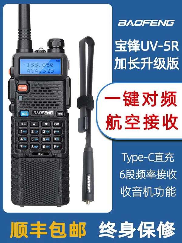 Baofeng Intercom Uv-5R Plus Extended Flagship Edition Interphone 15W ...