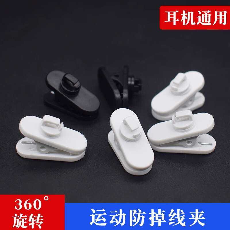 Bluetooth rotary noodle thread universal earphone clip for mobile ...