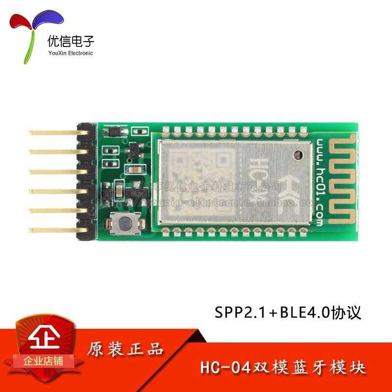 HC-04D Bluetooth Dual Mode SPP2.1+BLE 4.0 Wireless Serial Communication ...