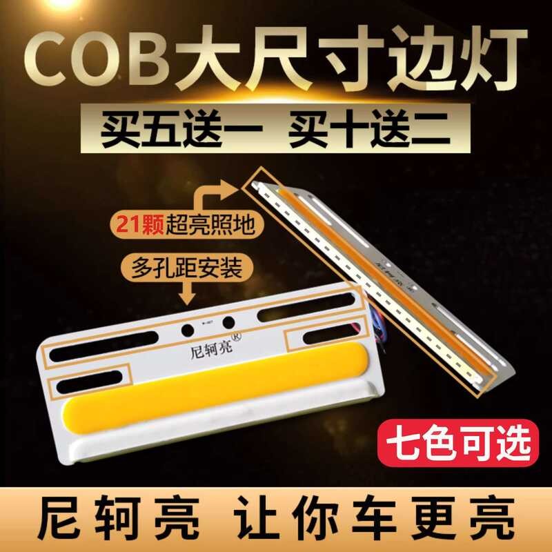 Nikol cob 24 V ultra bright floor waterproof LED side car trailer waist ...