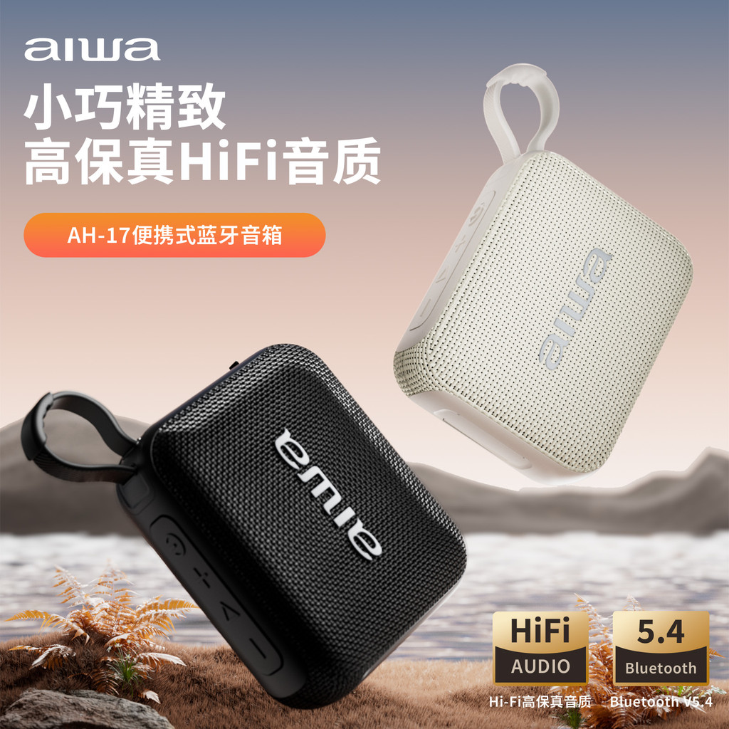 Aiwa Aihua Bluetooth Audio Mini Portable Card USB Wireless Small ...