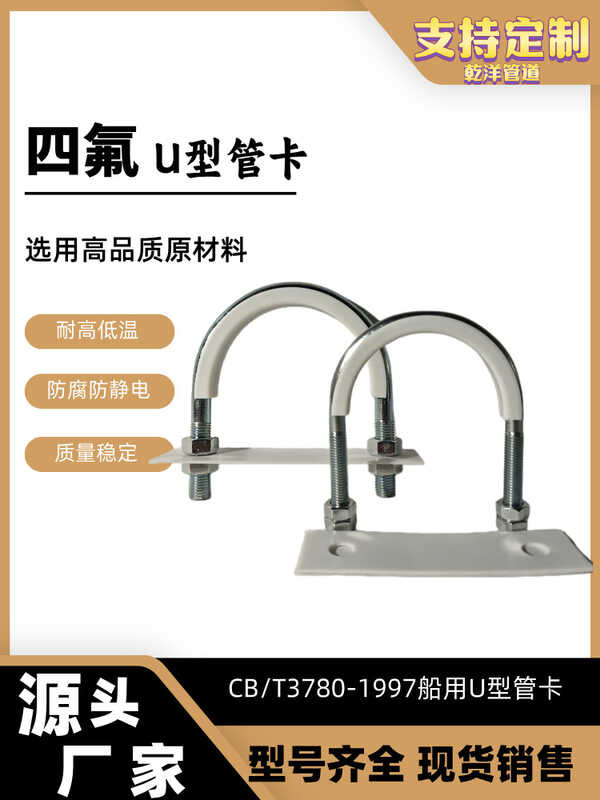 TA3780 para sa mga marine pump na may PTFE lining PTFE/PTFE U-shaped ...