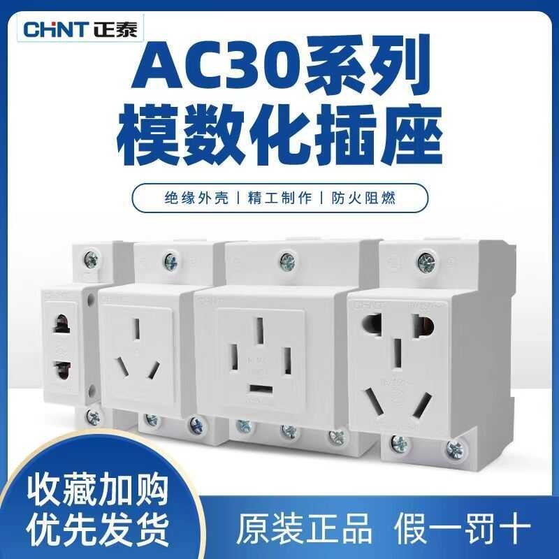 Chint electric modular two three four-hole rail type distribution box ...