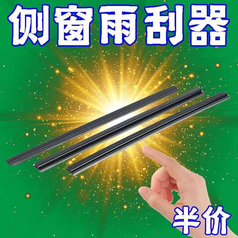 Pangilid kotse window dedikado side glass wiper, mabilis na paglilinis ...