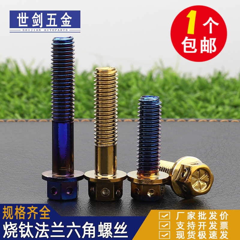 Lobo hexagon of heating steel, titanium screw fastening, electric ...