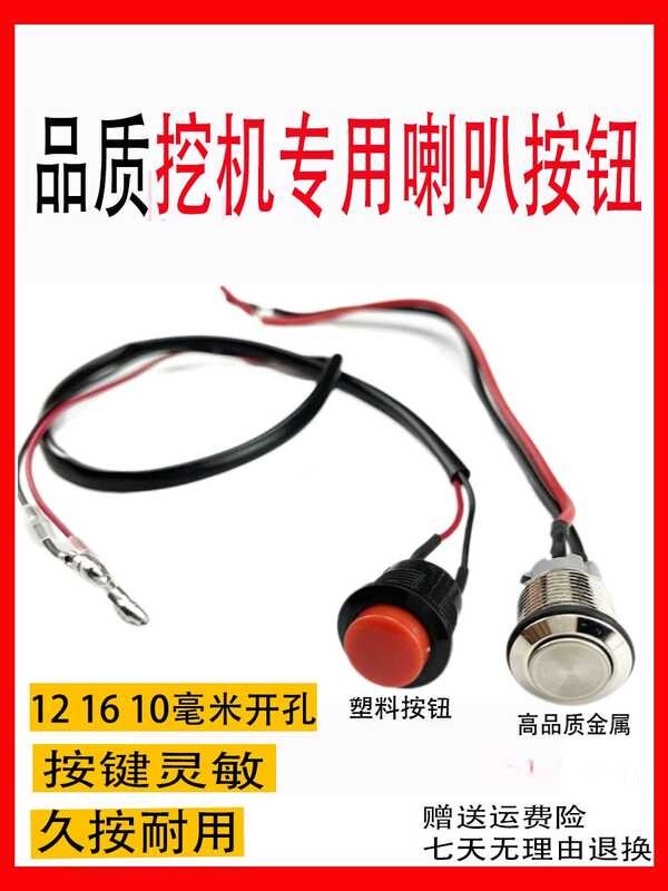 Komatsu patent Hitachi Sumitomo steel Sany universal operating rod ...