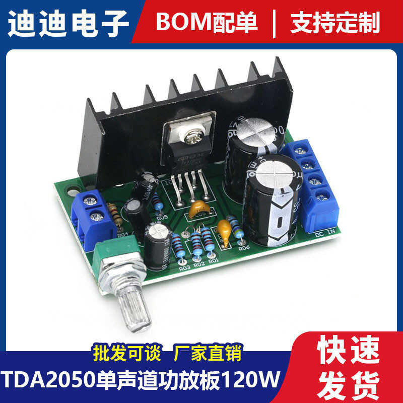 TDA2050 monaural power amplifier board 5W-120W audio power amplifier ...