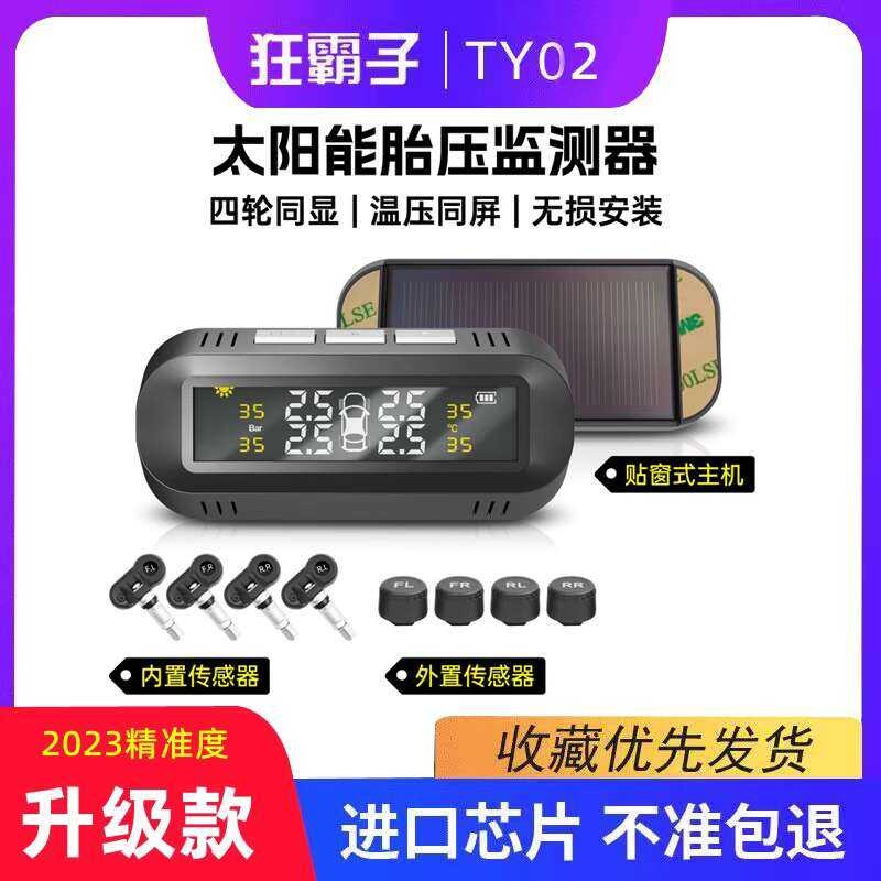 Kuang Ba Zi hidden upgrade adjustable angle car solar wireless tire ...