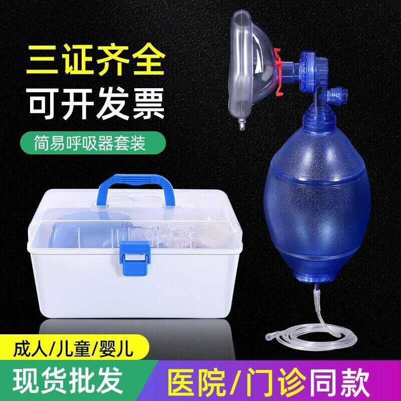 Simple Respirator Medical Artificial Respiration Emergency Equipment ...
