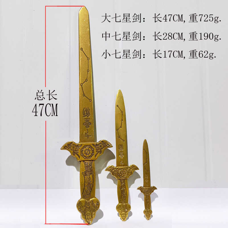 Pure Copper Big Dipper Seven Star Sword, Enlarged Antique Bronze Sword ...