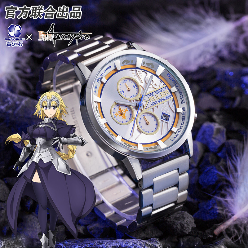 Apocrypha Anime FA FGO Jeanne D'arc Fate Grand Order Ruler Watch Action ...