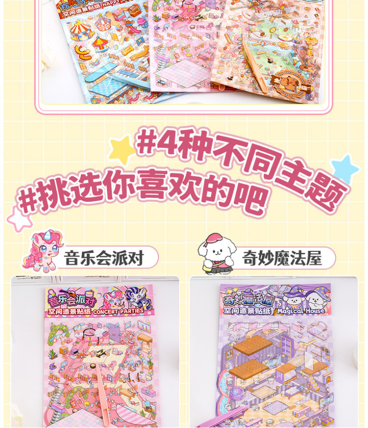 ENWEI 4 Pcs [Toy Box World Space Series]Super Big 3D Cute Journal ...