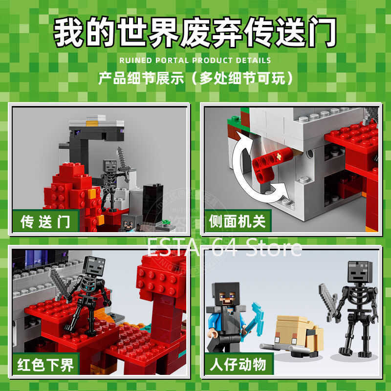 Pcs 350 Ang Ruined Portal Building Block Bricks Eduion Toys For ...