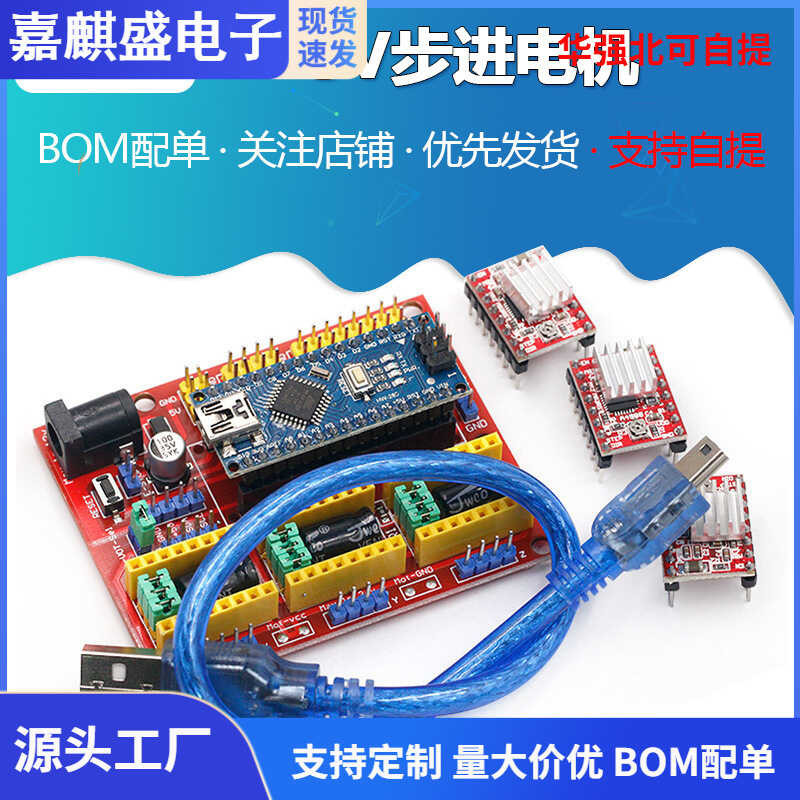 CNC Shield v4 Engraving Machine Kit Expansion Board A4988 Printer ...