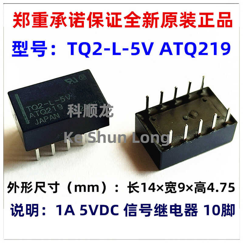 100%Original (10pieces/1lot) New TQ2-L-5V ATQ219 TQ2-L-5VDC TQ2-L-DC5V ...