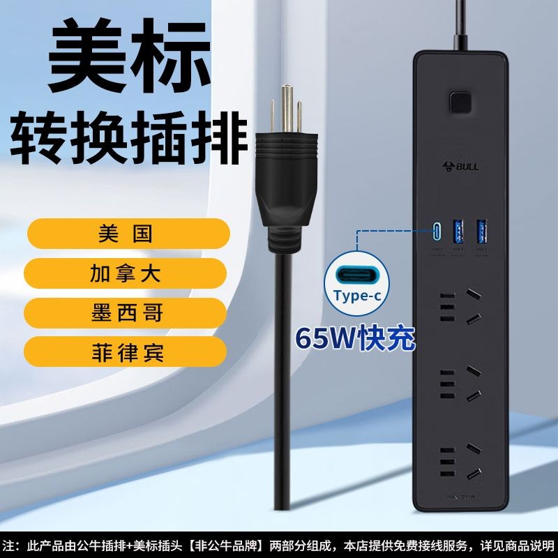 Bull American Power Strip American Standard Plug Strip Canadian Multi ...