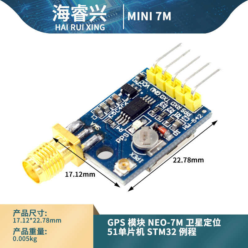 GPS MINI module NEO-7M satellite positioning 51 microcontroller STM32 ...
