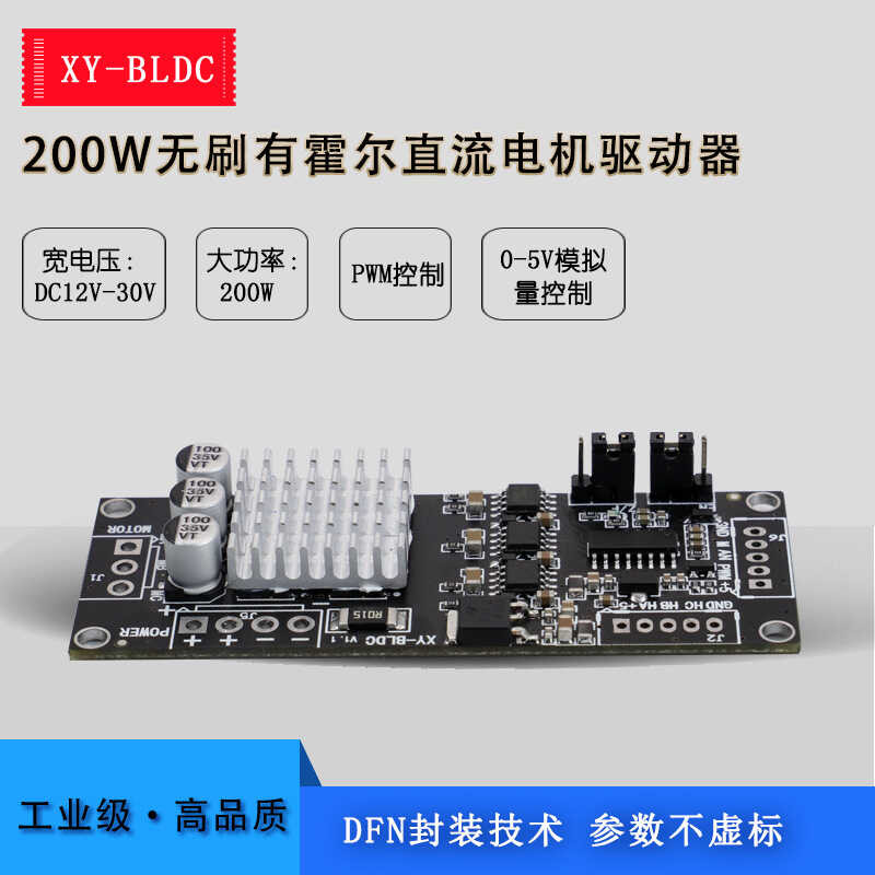 XY-BLDC three-phase DC brushless Hall motor controller module brushless motor drive board ...