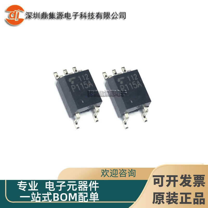 TLP115A 封装SOP5 丝印P115A 贴片逻辑输出高速光电耦合器芯片 | Shopee Philippines
