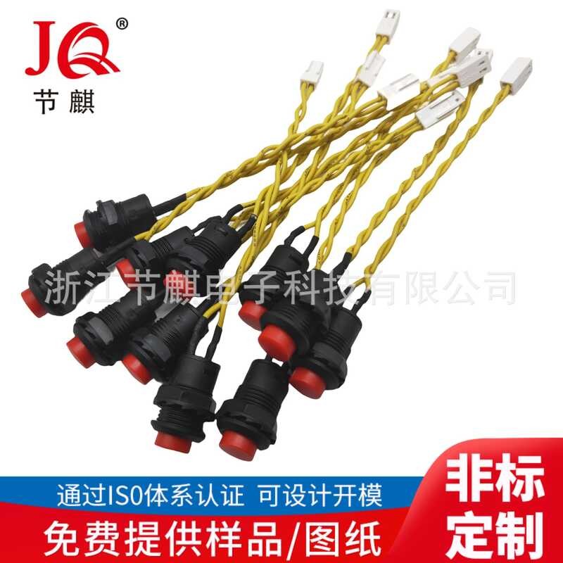 Wire button switch, circular thread button switch, lockable, self ...