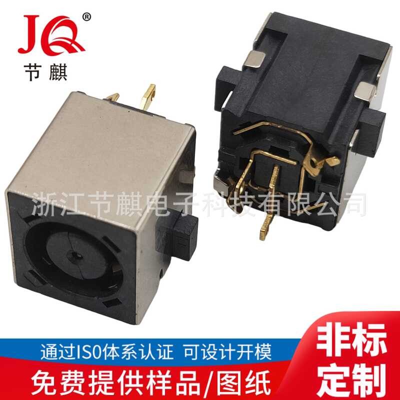 HP-DC2 HP laptop compatible power supply DC power socket high current ...